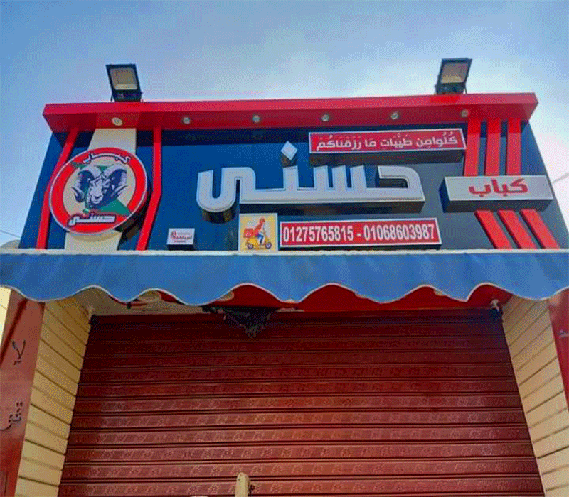 CLADDING SIGNS 4 - UR MARK