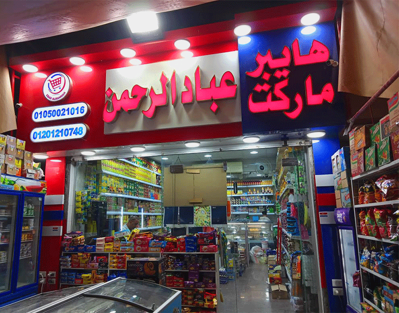 CLADDING SIGNS 2 - UR MARK