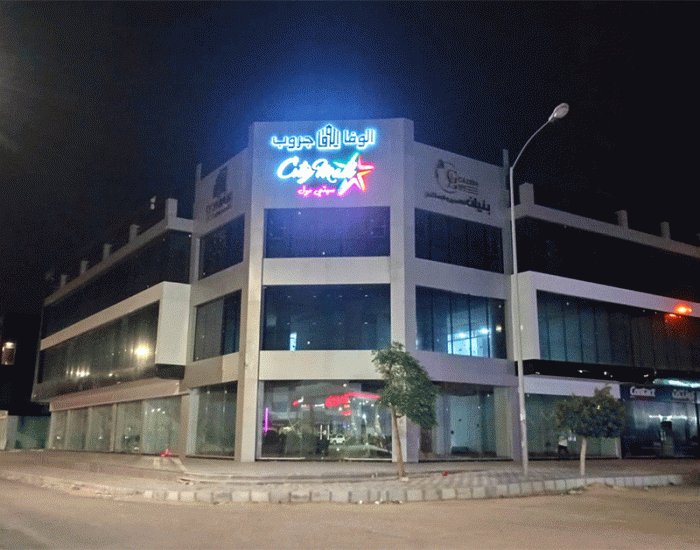 CLADDING SIGNS 5 - UR MARK